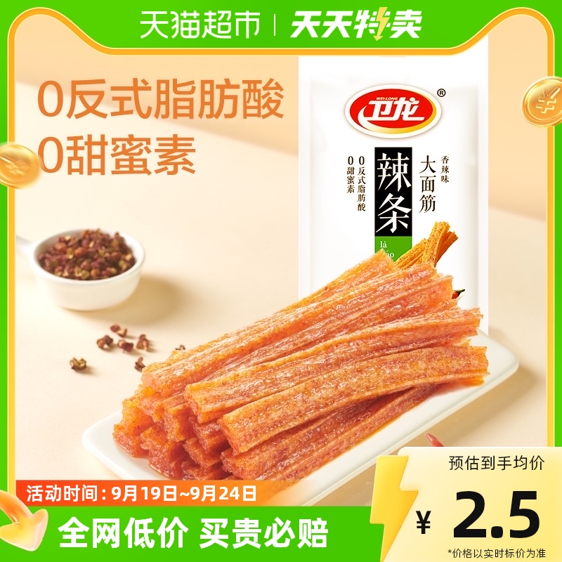 卫龙辣条大面筋65g*1包童年休闲麻辣网红小吃零食品豆干聚餐_虎窝淘