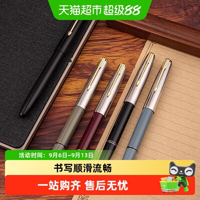HERO英雄616S墨囊两用钢笔