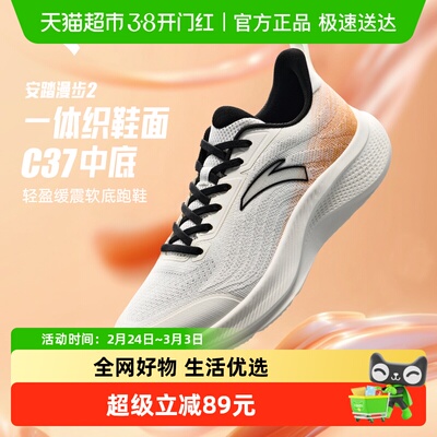 安踏男士网面透气跑步鞋