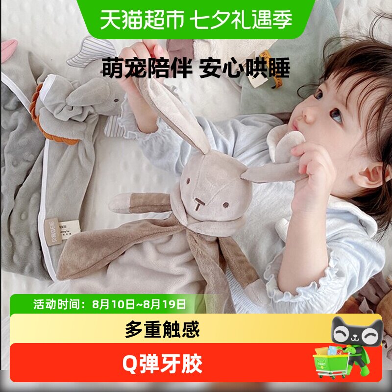 贝易BEIE婴幼儿安抚兔子玩偶宝宝毛绒玩具0-1岁婴幼儿安抚巾
