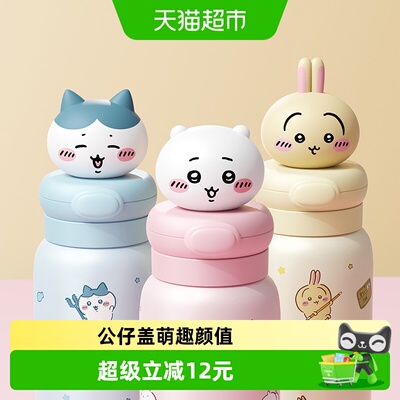 MINISO名创优品chiikawa保温杯