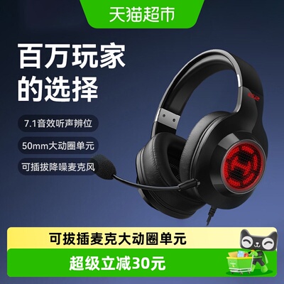 漫步者G2有线耳机
