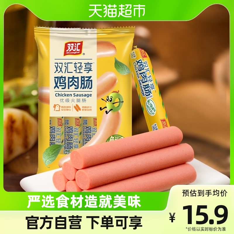 双汇轻享鸡肉肠鸡肉火腿肠香肠泡面搭档38g*10支/袋即食休闲零食_虎窝淘