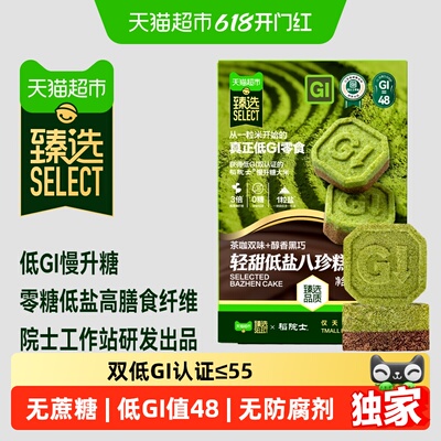 臻选稻院士新中式糕点