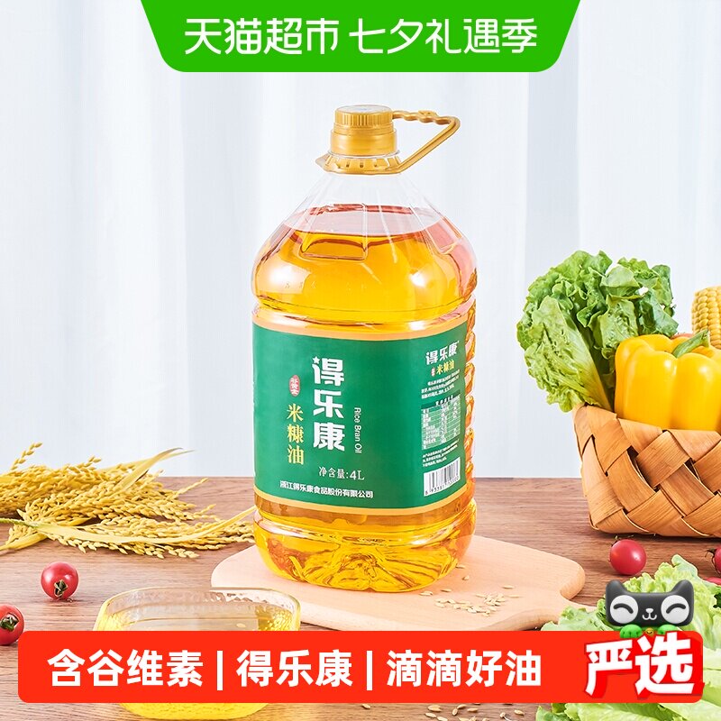 得乐康谷黄金米糠油稻米油4L/桶食用油均衡谷维素