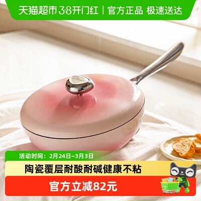 摩登主妇无氟涂层钛陶瓷炒锅不沾