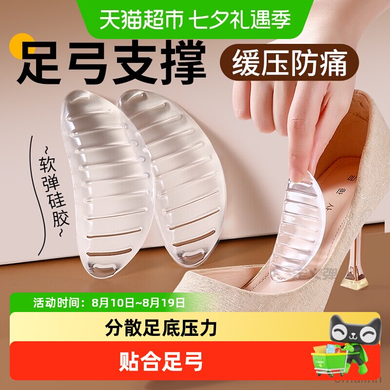JvBV女士足弓垫扁平足矫正足弓支撑不塌陷不累脚足外翻内翻足心垫