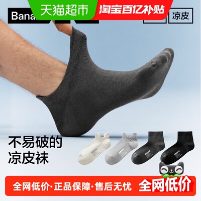 蕉内302C透气大网眼短袜