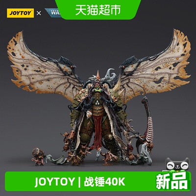 JOYTOY莫塔里安纳垢恶魔原体