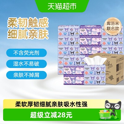Nepia妮飘库洛米一纸多用抽纸