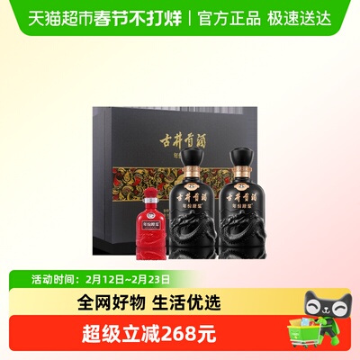 古井贡酒50度年份原浆礼盒装白酒