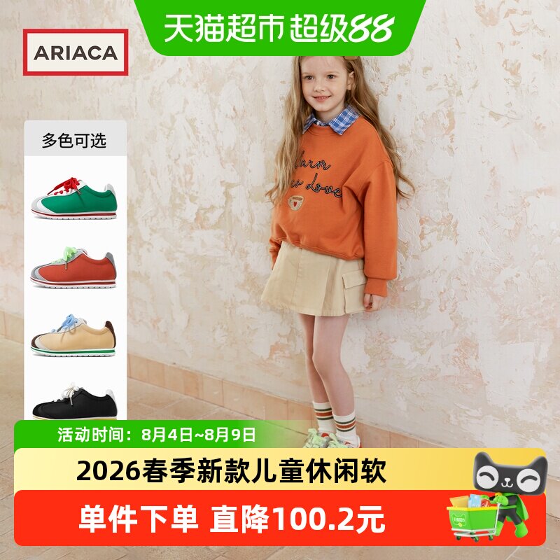 ARIACA艾芮苏女童德训鞋2026春季新款儿童休闲软底女孩阿甘运动鞋
