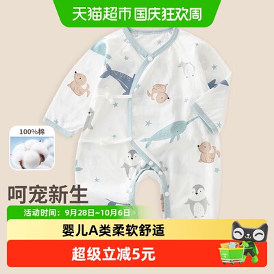 有吉小贝纯棉四季蝴蝶衣