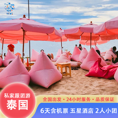 [升级私家团]纯玩泰国旅游曼谷芭提雅跟团游6天5晚含机票潜水暑假