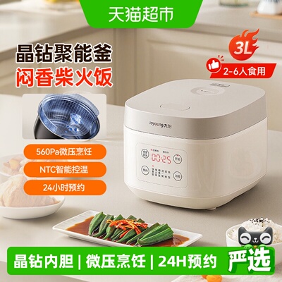 Joyoung九阳3L微压锁香电饭煲