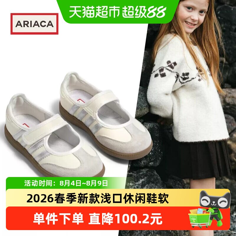 ARIACA艾芮苏女童德训鞋2026春季新款浅口休闲鞋软底儿童运动鞋子