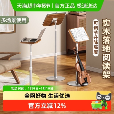 名卓落地阅读支架可升降书立架