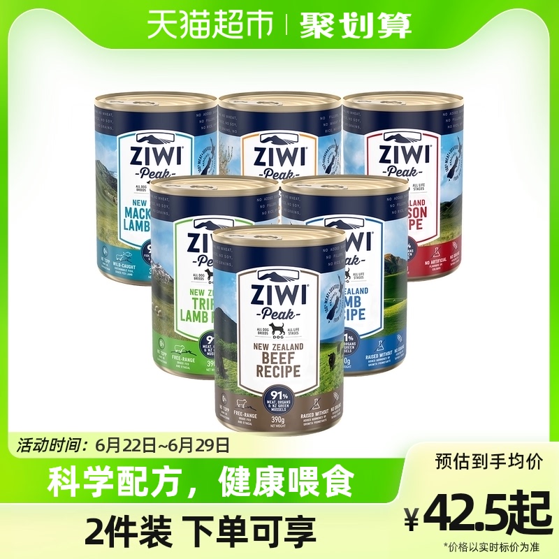 Ziwi滋益巅峰六口味罐头湿粮成犬全龄通用狗罐头宠物狗零食390g_虎窝淘