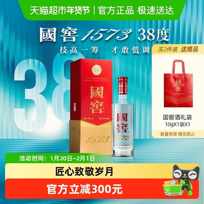 泸州老窖38度国窖1573单瓶500ml