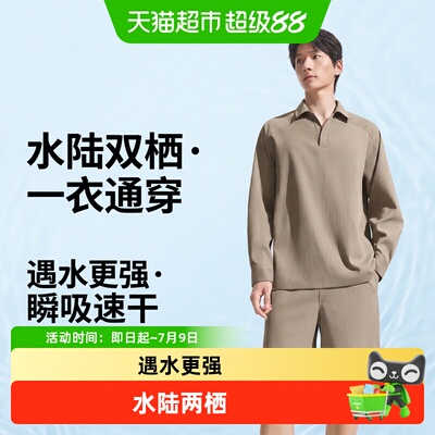 蕉下男士涉水防晒衬衫UPF50+