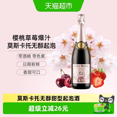 CERES/圣锐希莫斯卡托无醇起泡