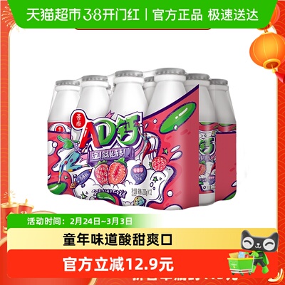 吾尚草莓味AD钙奶青春版220饮品