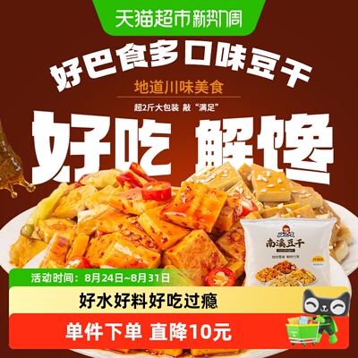 好巴食5种口味豆干1080g