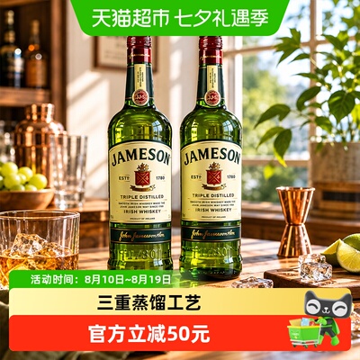 尊美醇爱尔兰威士忌500ml×2瓶