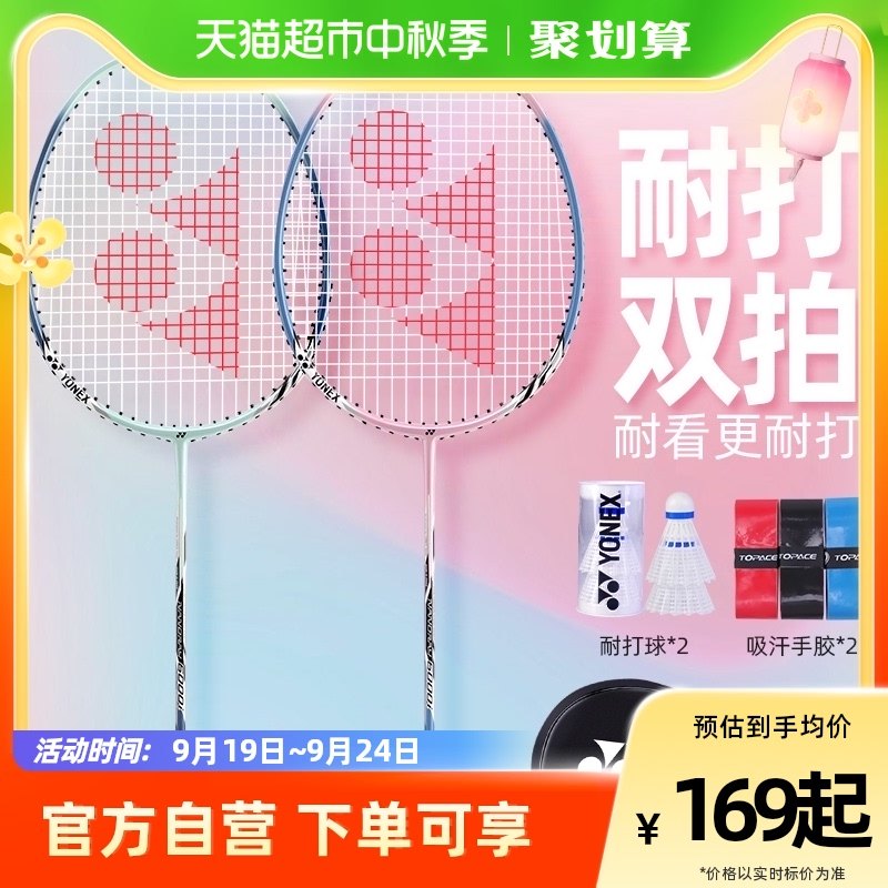 哪儿买 ARMORTEC 700 Premium AT700 ARMORTEC700Premium 羽毛球拍 尤尼克斯YONEX AT系列 中 ...