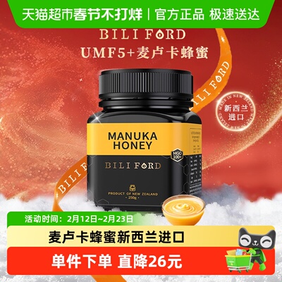 比立福特麦卢卡蜂蜜5+250g×1瓶