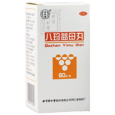 【自营】【同仁堂】八珍益母丸0.1g*600丸*1瓶/盒月经不调益气养血精神不振血瘀