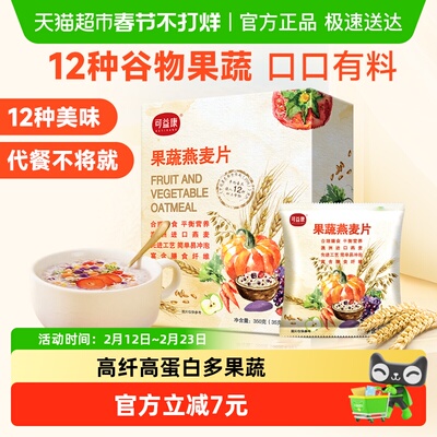 可益康果蔬燕麦片