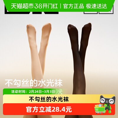 蕉内热皮501+光腿神器连裤袜