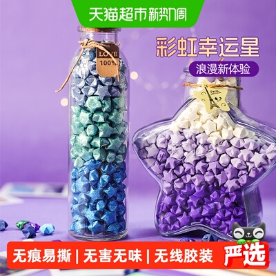 宅小仙手工创意五角星瓶易上手