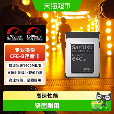闪迪CFexpressTypeB内存卡CF卡