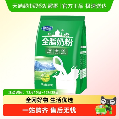 完达山全脂0添加中老年牛奶粉