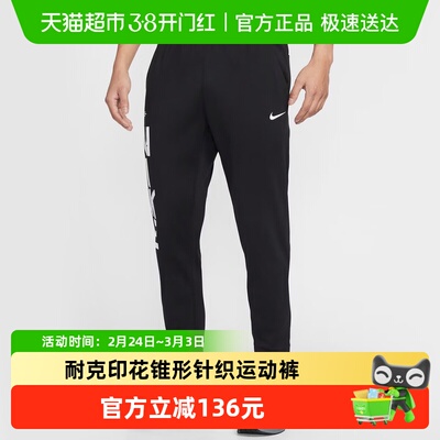 Nike耐克针织束脚长裤