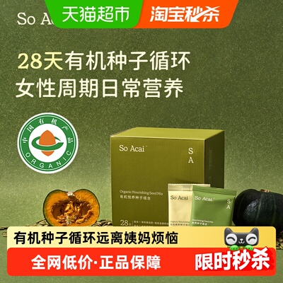 SOACAI女性健康南瓜籽亚麻籽476g