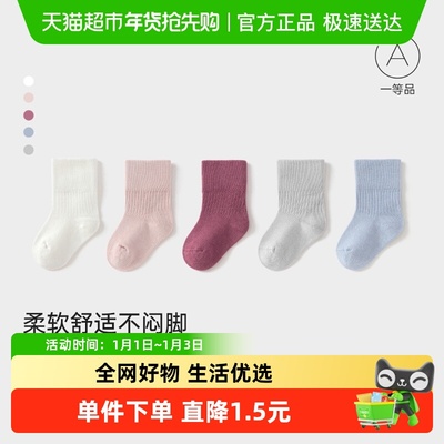 babylove宝宝中筒袜纯色百搭袜子