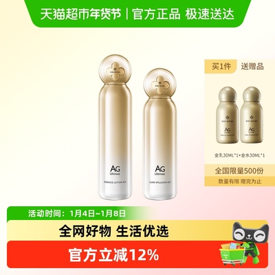 cocochiAG抗糖水乳套装