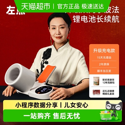 左点家用测量仪柯氏音电子血压计