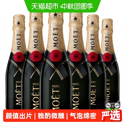 酩悦Moet&Chandon香槟