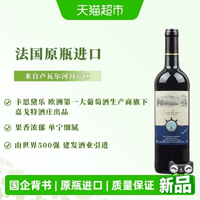 Jeudouce进口葡萄酒