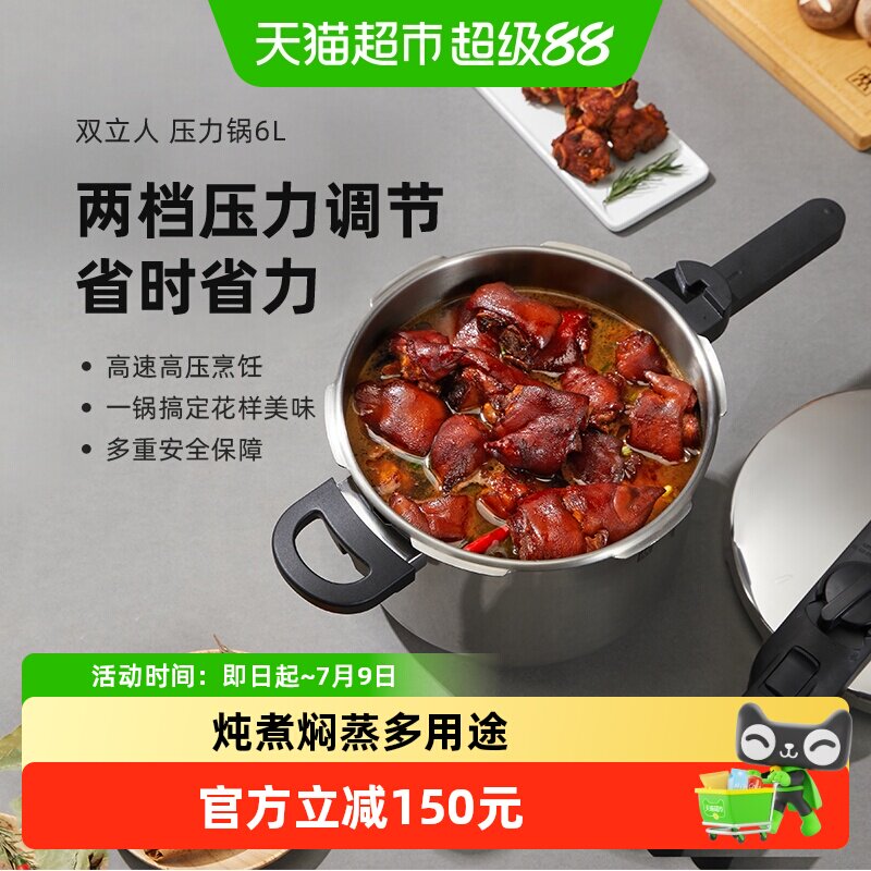 双立人高压锅不锈钢小型压力锅家用燃气电磁炉通用煤气灶专用防爆