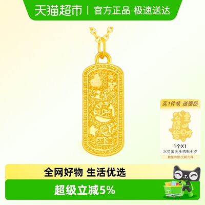 水贝999足金小克重黄金项链