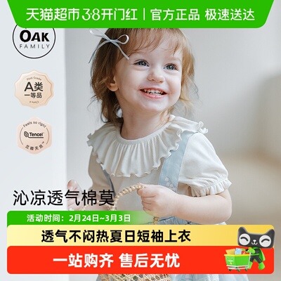 OakFamily莫代尔棉短袖上衣