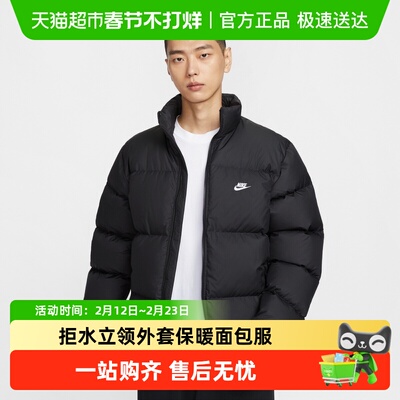 Nike耐克男保暖面包服