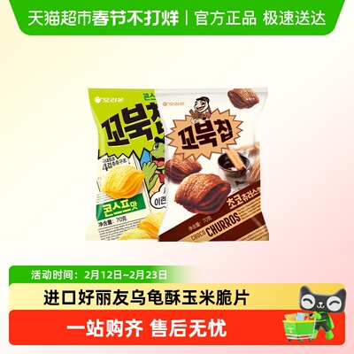 韩国进口ORION好丽友乌龟酥