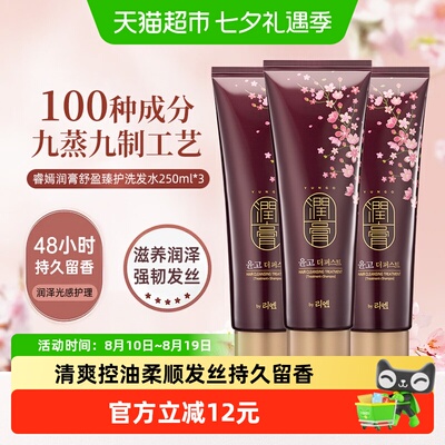 睿嫣润膏韩进口洗护二合一丰盈