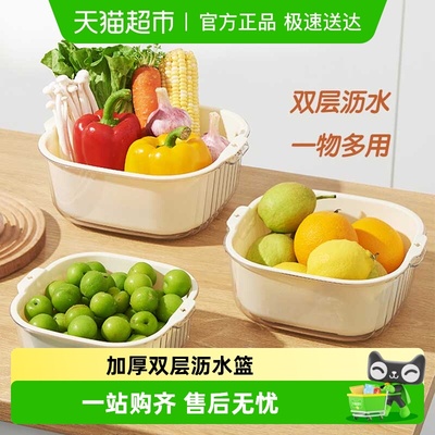 双枪新款加厚双层洗菜盆漏沥水篮